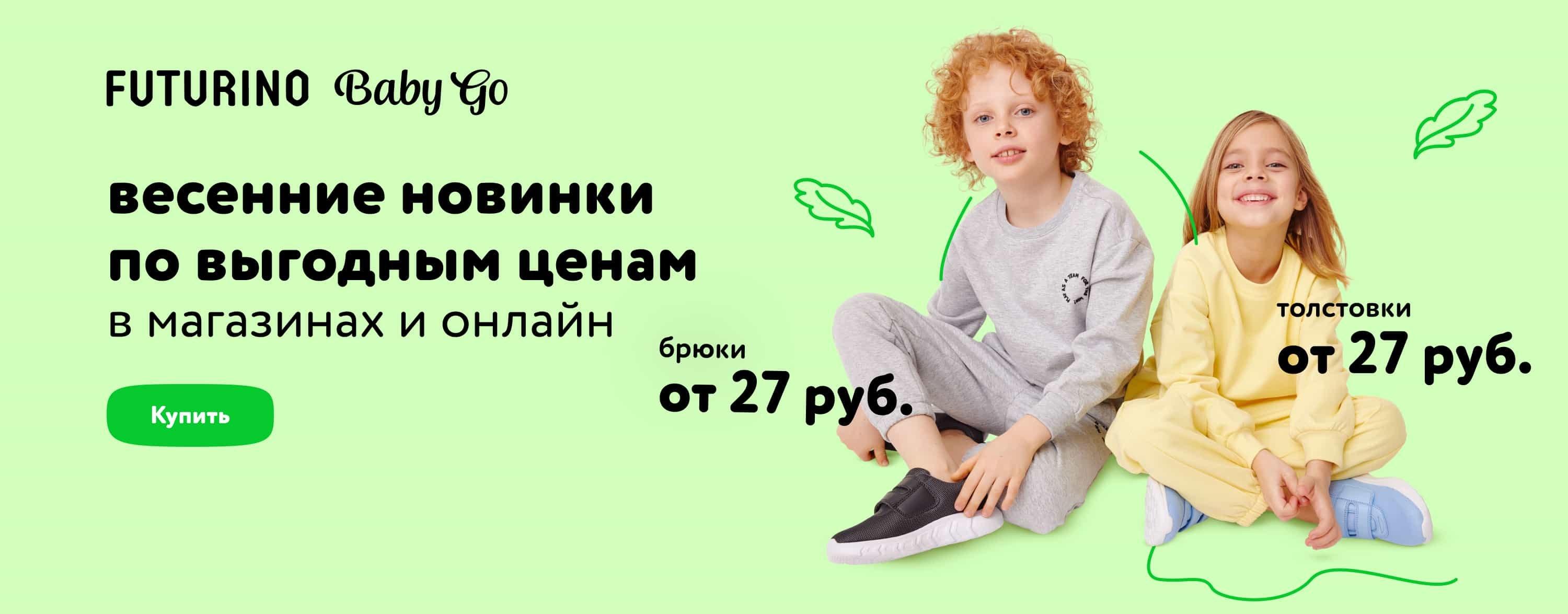 Детские товары «Детмир Беларусь» магазин товаров для детей