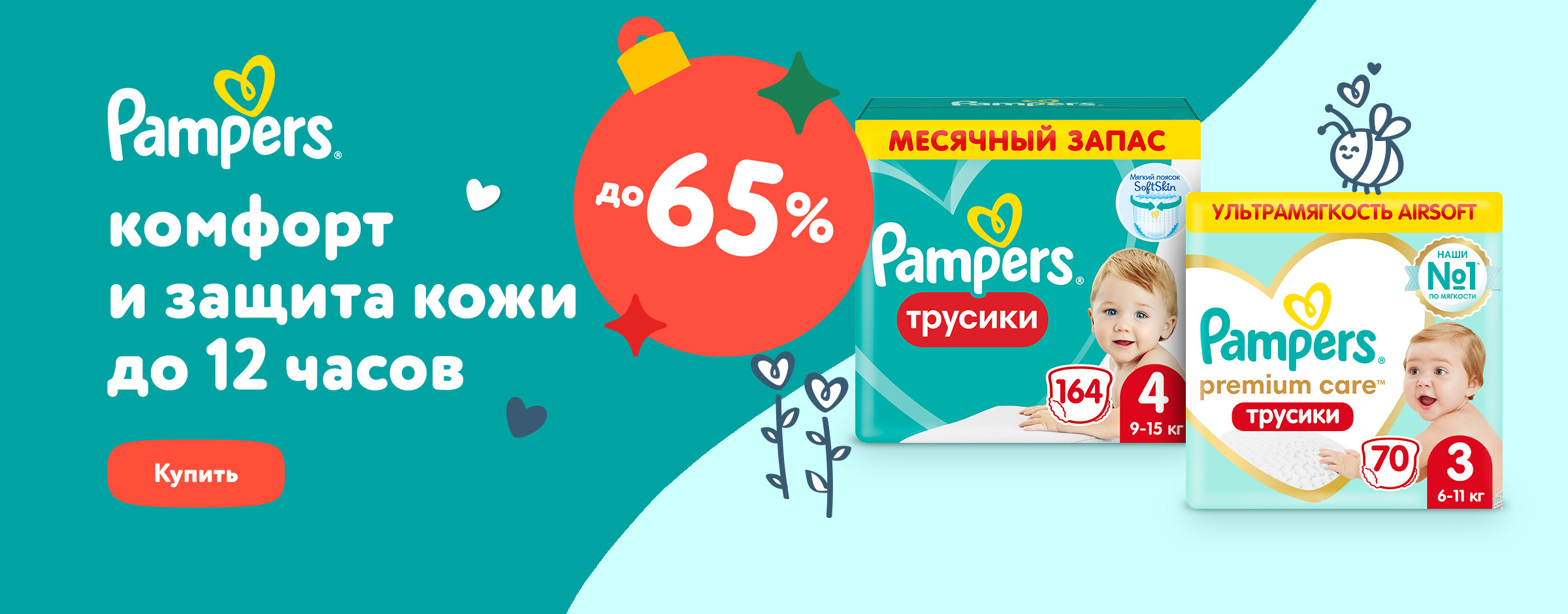 Подгузники, салфетки и пеленки купить в интернет-магазине Детмир в Минске